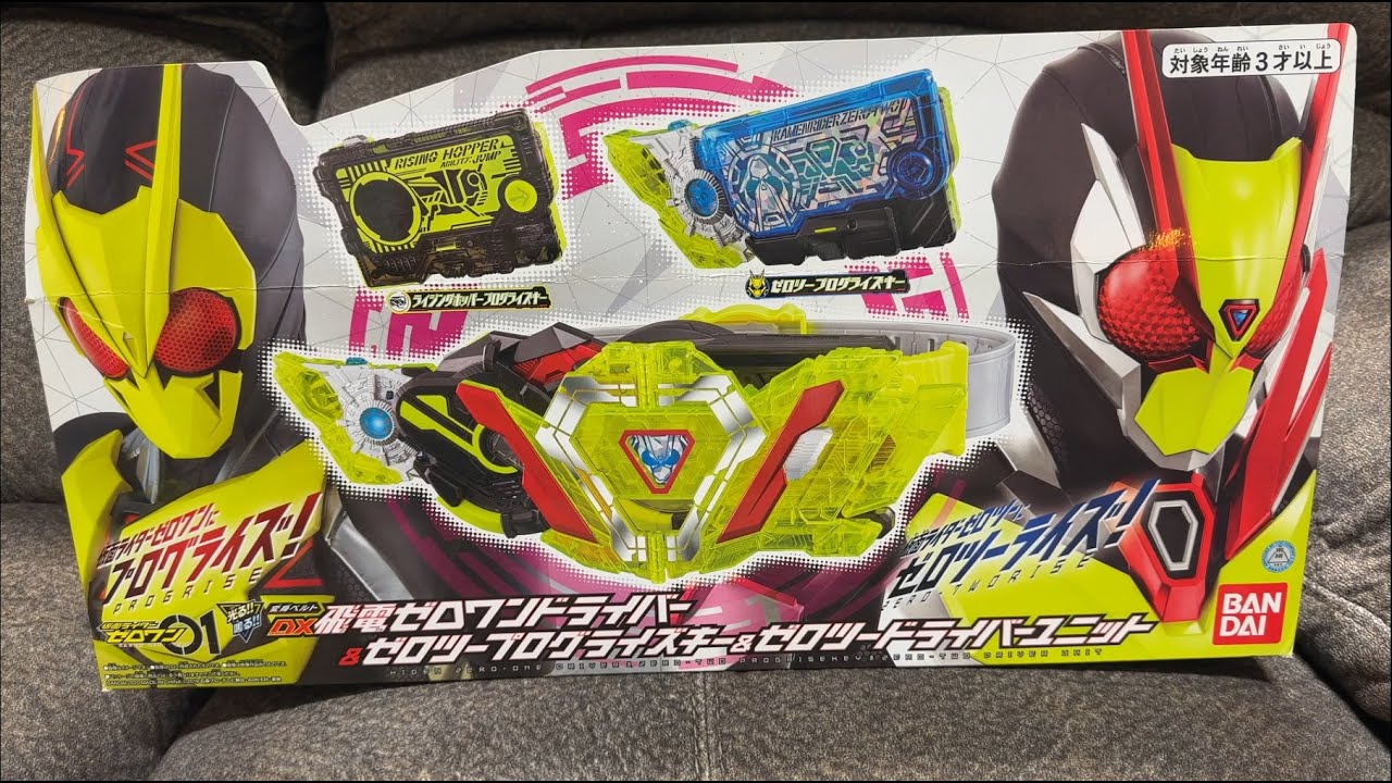 Kamen Rider Collection: Zero One Hidden Progrise Keys and Drivers - YouTube