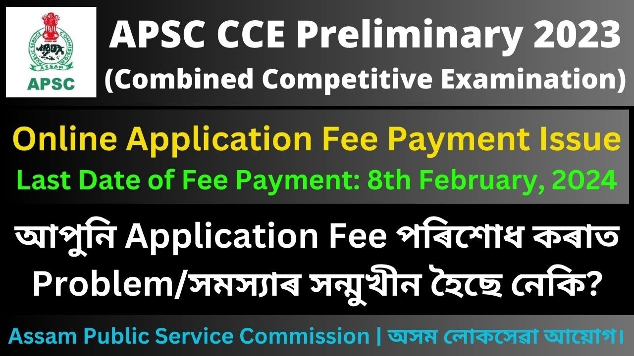APSC CCE Preliminary 2023: Application Fee Payment Issue - YouTube