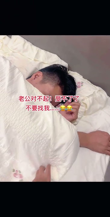 老公，对不起，我实在坚持不住，也受不了了，趁着你睡着我走了！你一定不要伤心，也不要哭，更不想我，你跟三个孩子在家好好睡觉，我出去吃点烧烤整瓶