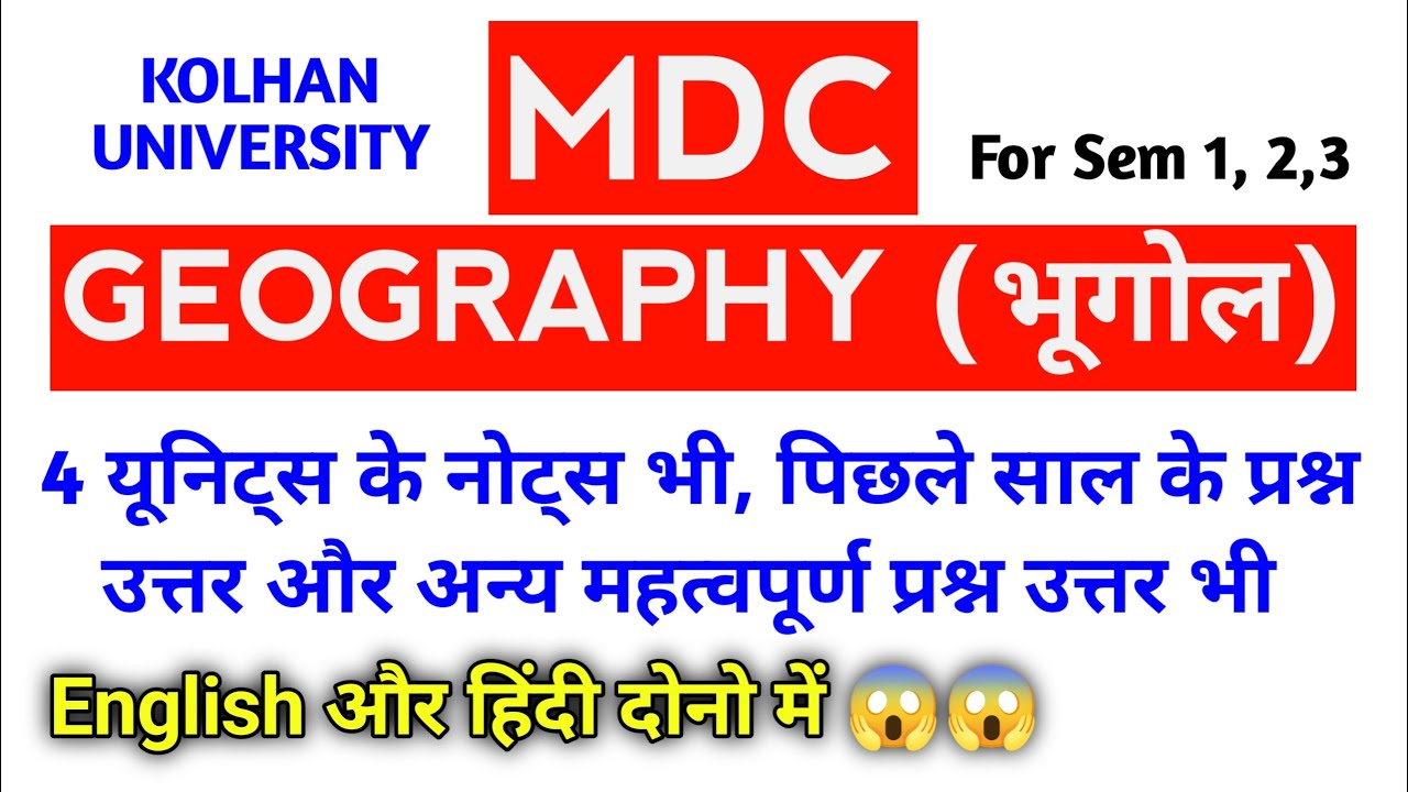 MDC Geography Semester 1, 2, 3 | Full Guide by NikhiBNN | Kolhan ...