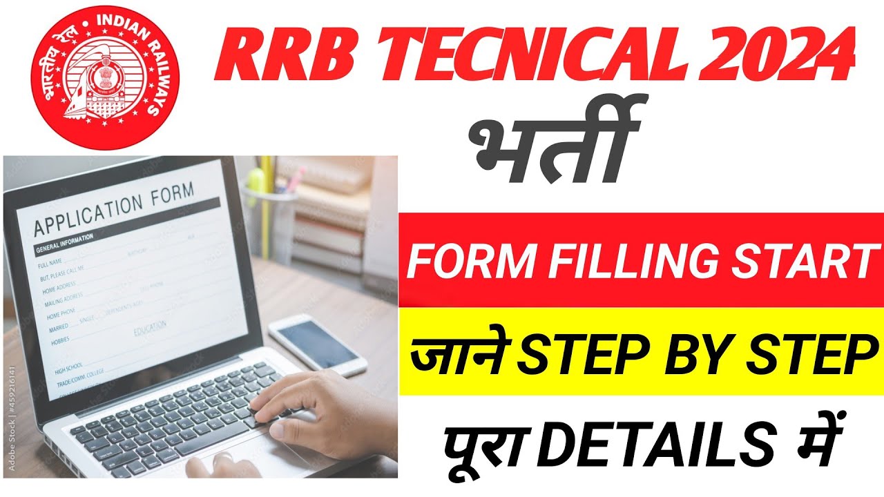 RRB Technician Form Fill Up 2024 | RailwayTechnician Form Fill Up 2024 ...