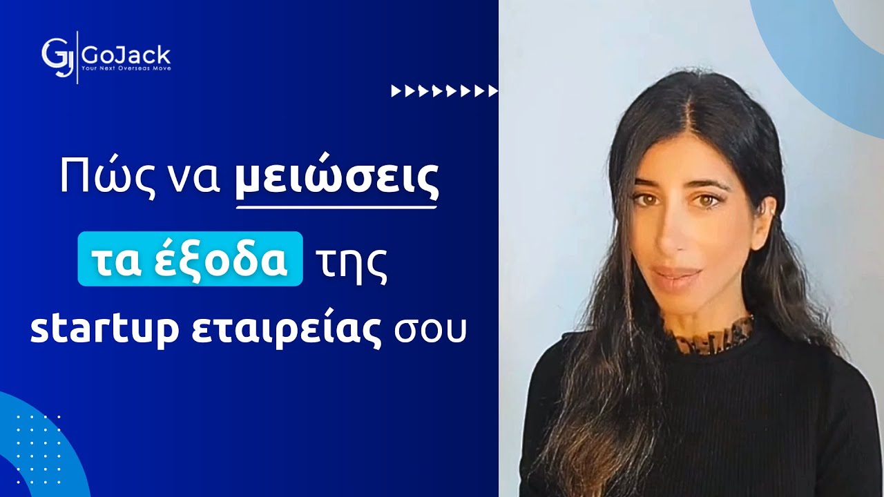Πως να Μειώσεις τα Έξοδα της Startup εταιρείας σου | GoJack - YouTube