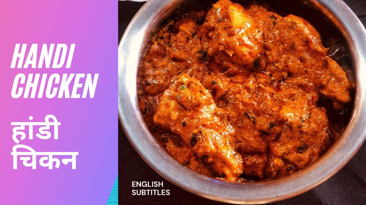 HANDI CHICKEN RECIPE|CHICKEN HANDI CURRY | HOW TO MAKE TASTY HANDI ...