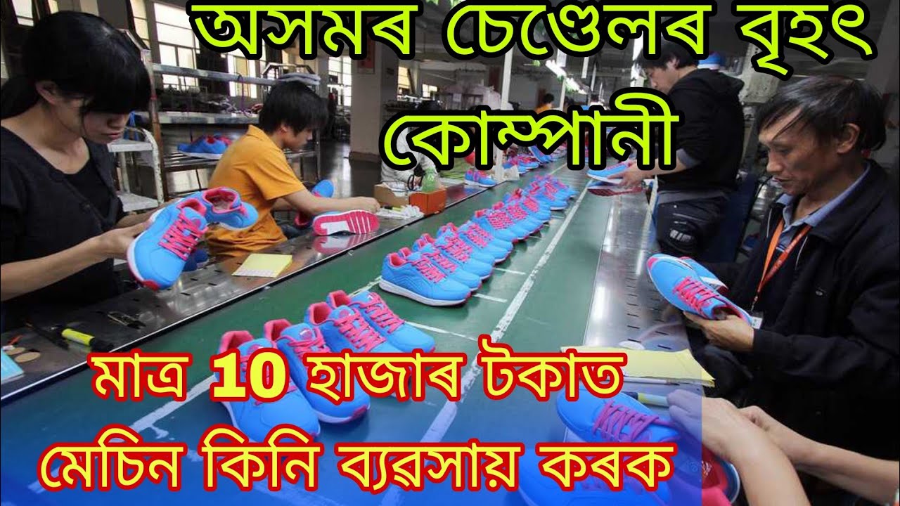 Assam Best Business Ideas 2023 | Best Business Ideas in Assam 2023 ...