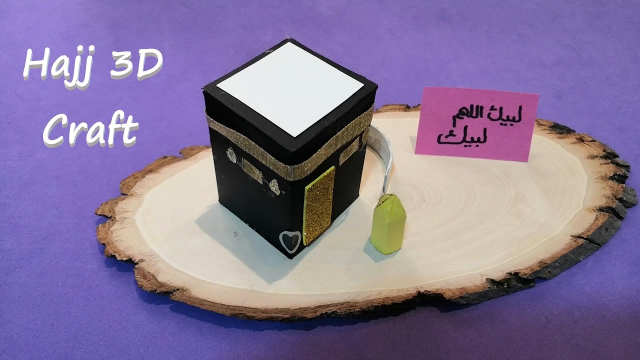 Kaaba Holy Mosque Hajj 3D Craft - YouTube