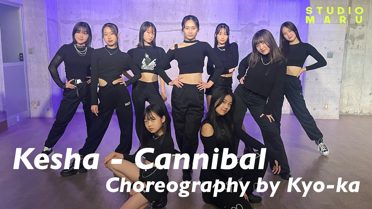 Kesha - Cannibal Choreography By Kyo-ka | (MON)20:40- Kyo-ka AUDITION ...