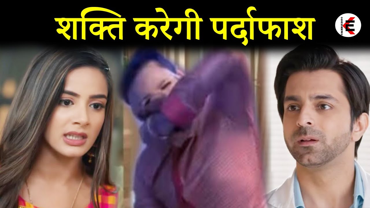 PKPA SHIV-SHAKTI | | SHAKTI exposes kirtan | Game over for mandira ...