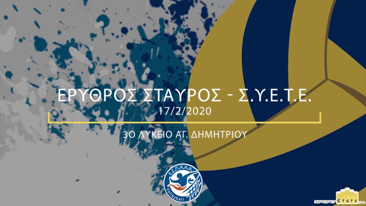 ΑΠΟ Δάφνη Αγ. Δημητρίου - ΑΟ Παλλήνη - YouTube