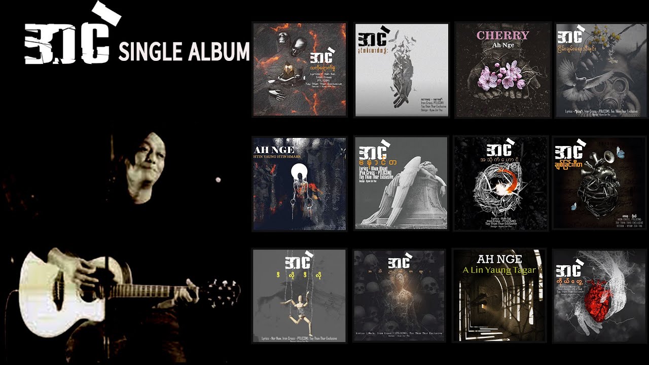 Single Album - အငဲ ( Ah Nge ) - YouTube