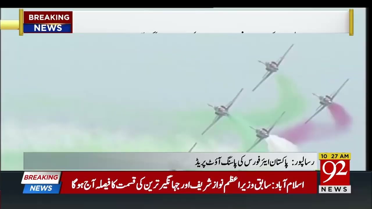 Risalpur: PAF Passing Out Parade - 13 April 2018 - 92NewsHDPlus - YouTube