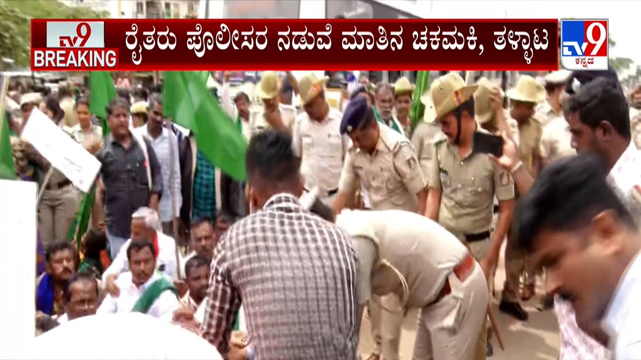 Farmers Protest In Devanhalli | Bagalkote Police Fine To Students ...