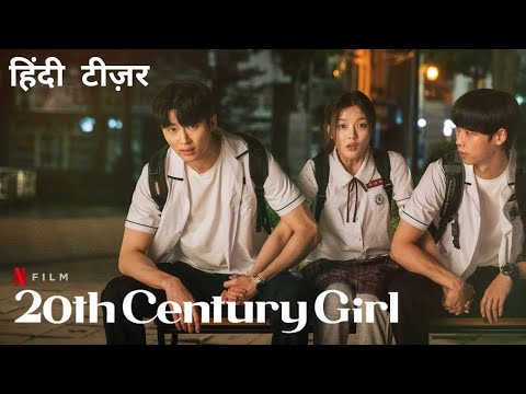 20th Century Girl In Hindi Dubbed || 20th century girl full movie