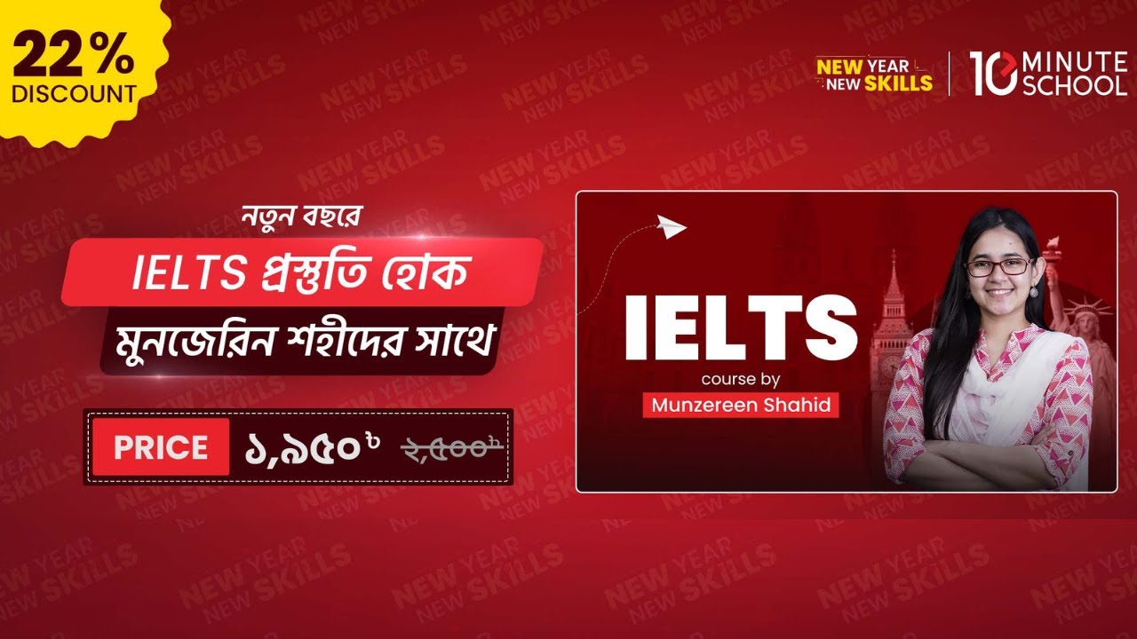 IELTS | Munzereen Shahid | For IELTS Exam | IELTS Course | 10 Minute ...