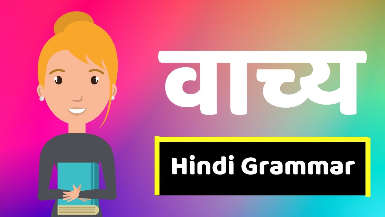 वाच्य Class 6 to 10 हिंदी व्याकरण || Vachya Class 6 to 10 Hindi Grammar ...