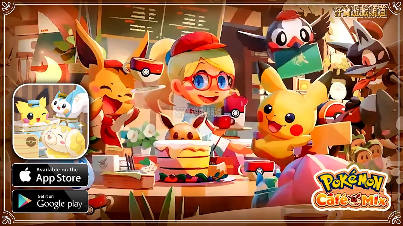 【手游试玩】Pokémon Café ReMix歡迎光臨！寶可夢咖啡店 ～拌拌繽紛趣～ 一款令人耳目一新的益智游戏，您可以与神奇宝贝一起玩，在 ...