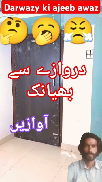darwazy ki ajeeb awaz|funny|funny shorts #shorts#shortsviral - YouTube