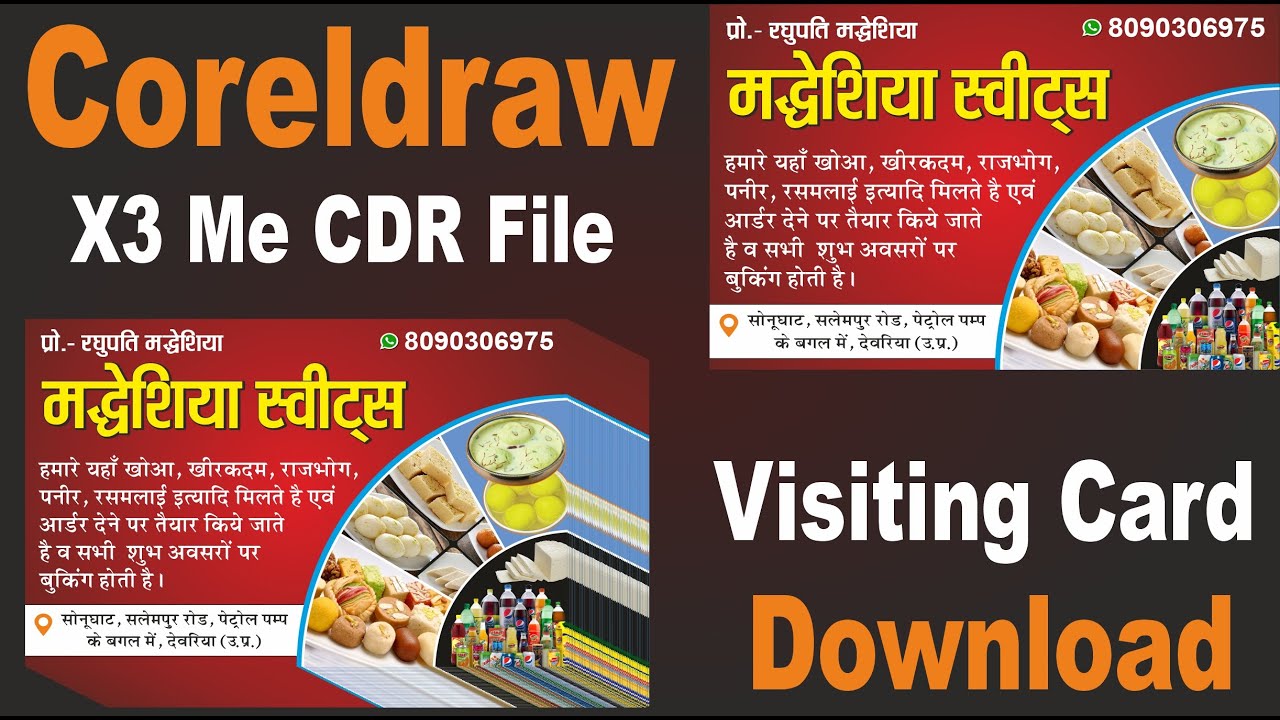 Sweet Shop Visiting Card Design CDR File Download | Business Visiting ...