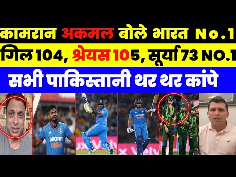 Pak media Crying 😭|Shubhman Gill No.1 Batsman Of ODI | Soorya Kumar ...