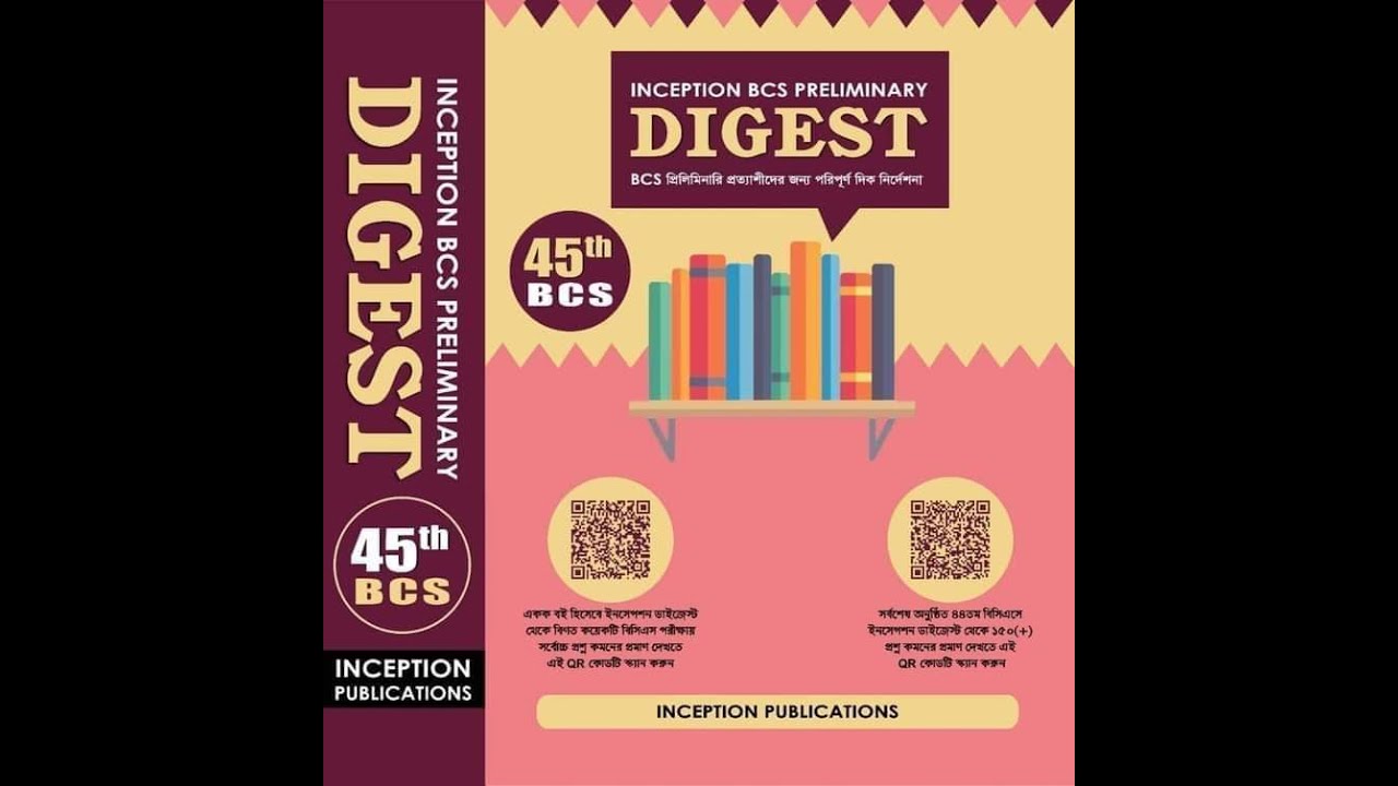 BCS Book Review: Inception ডাইজেস্ট ।। 45 bcs digest ।। ডাইজেস্ট Review ...