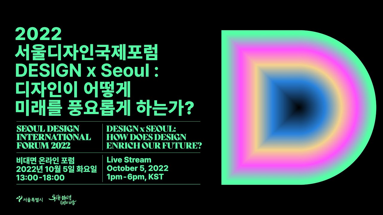 SDIF 2022_Promo Video - YouTube