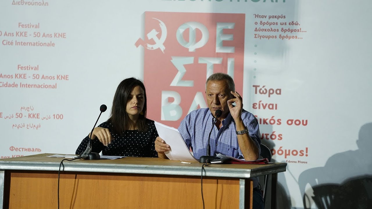 ΟΜΙΛΙΑ ΤΟΥ Θ. ΠΑΦΙΛΗ ΣΤΗ ΣΥΖΗΤΗΣΗ ΣΤΗ ΔΙΕΘΝΟΥΠΟΛΗ - YouTube