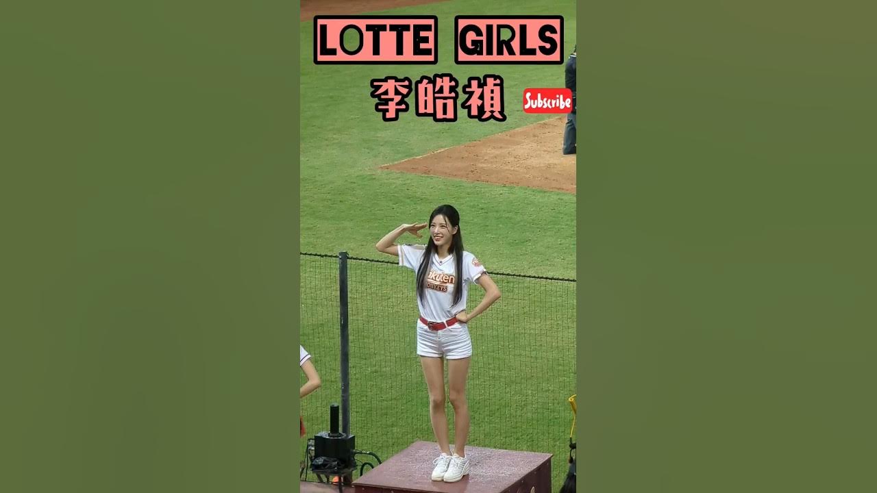 2023/06/25 LOTTE Girls 李皓禎-桃猿男兒-樂天桃猿-辣年糕趴 - YouTube