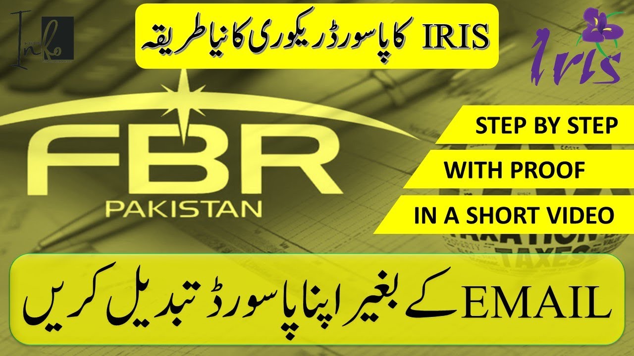 Recover / Reset your FBR IRIS Password without Email | Trick 2023 | Step by Step Process - YouTube