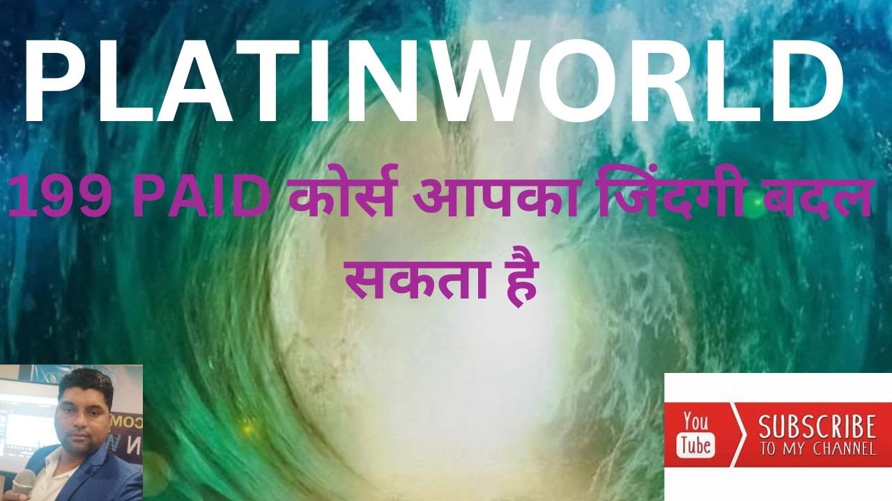 PLATINWORLD KA 199 PAID कोर्स आपका जिंदगी बदल सकता है - YouTube