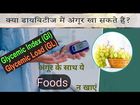 Grapes for diabetes I अंगूर के साथ न खाएं ये खाद्य पदार्थ I grapes ka ...