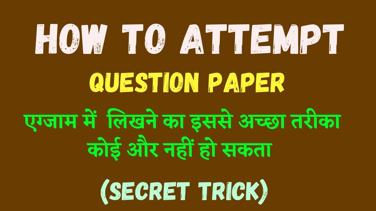 How to Attempt Question Paper | Exam Me Paper Kaise Attempt kare | Exam ...