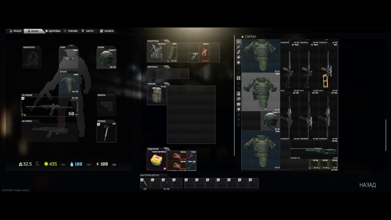 Escape from Tarkov Alpha - YouTube