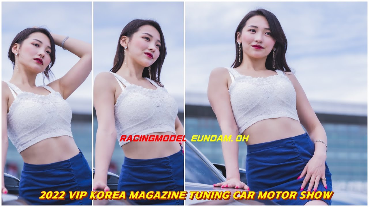 찍_JANG의 사진여행 "거기어디야" - 2022VIP코리아매거진튜닝카모터쇼-EUNDAM. OH [모델 오은담] - YouTube