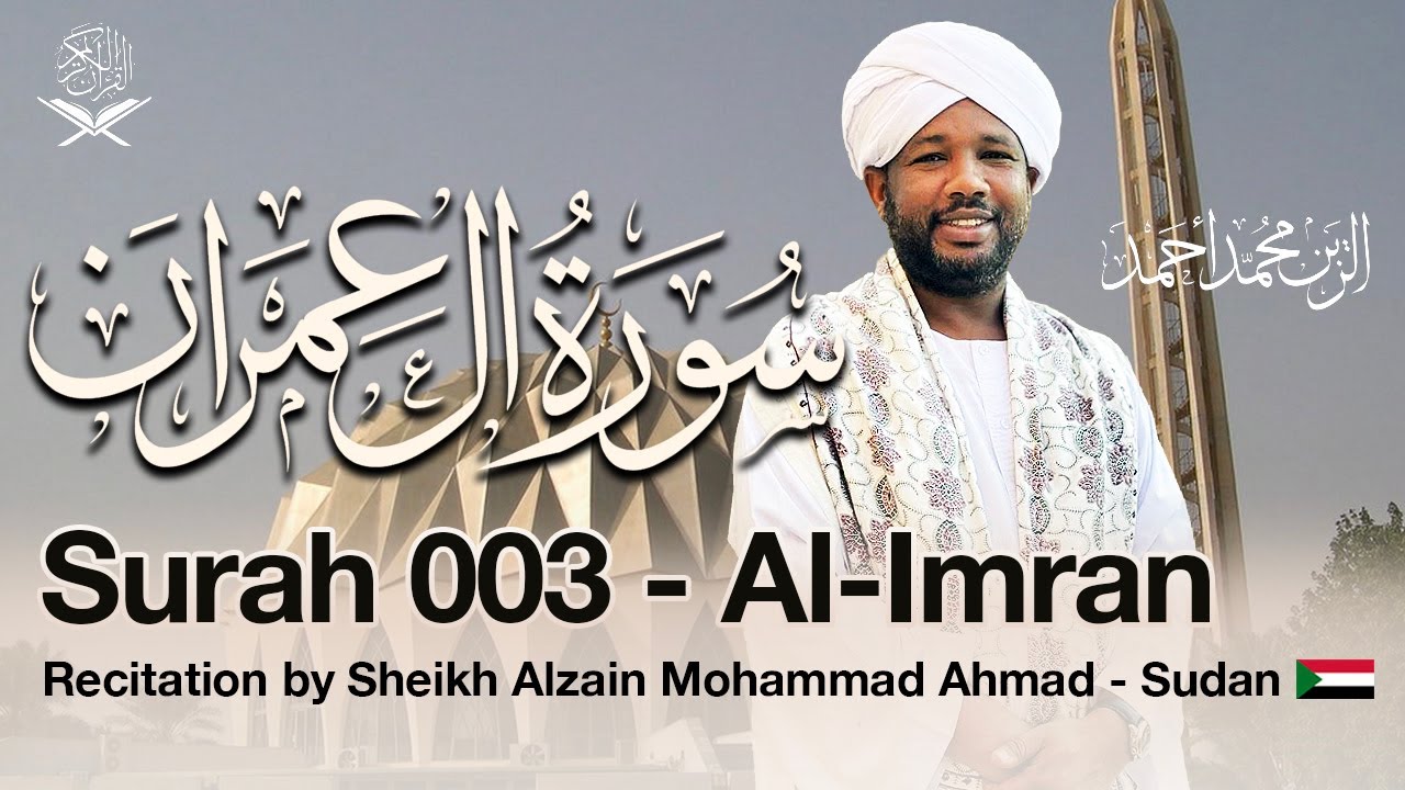 Sheikh Al Zain - 03 Al-Imran - Sudanese Recitation - YouTube