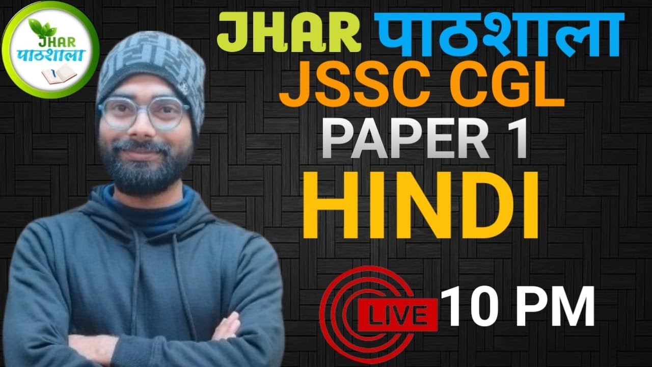 JSSC CGL PAPER 1 By Rohit Sir Khortha | Jhar Pathshala | JSSC CGL # ...