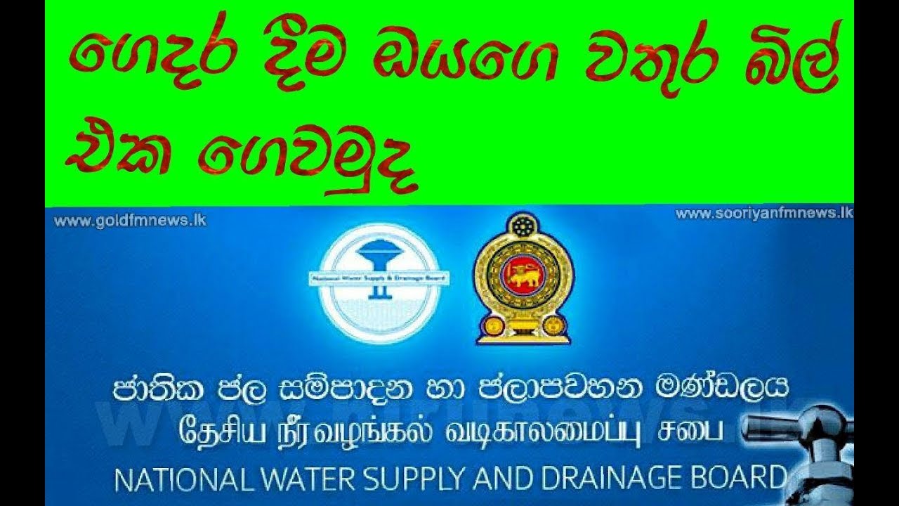 How To Pay Water Bill Online YouTube how-to-pay-water-bill-online-youtube