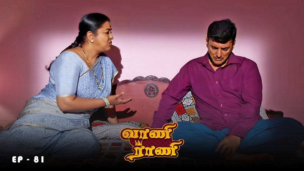 வாணி ராணி - Vani Rani | Ep 81 | Radhika Sarathkumar, Venu Arvind ...