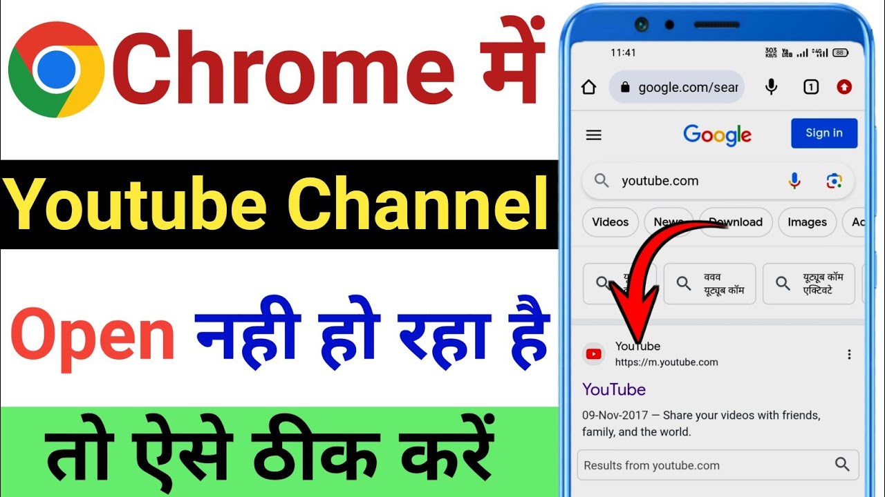 Chrome Me Youtube Channel Open Nahi Ho Raha Hai | Youtube Channel Login ...