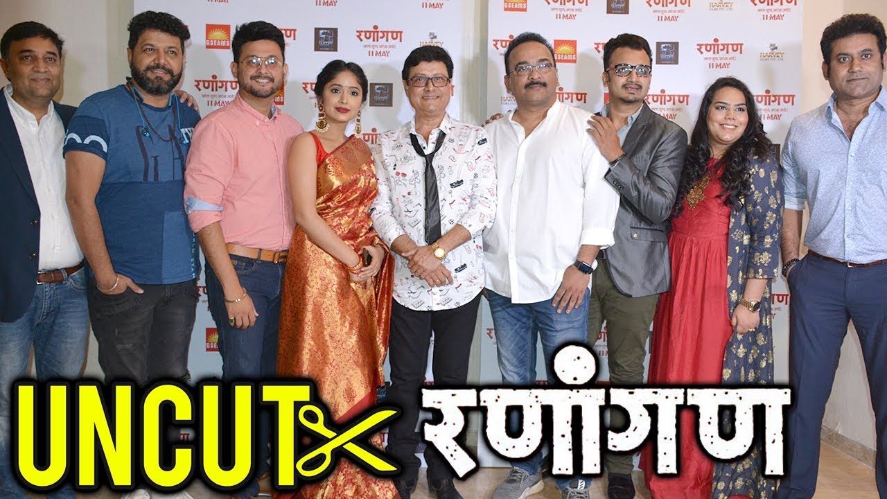 Ranangan | Trailer Launch | Uncut | Upcoming Marathi Movie 2018 | Swwapnil Joshi, Sachin ...