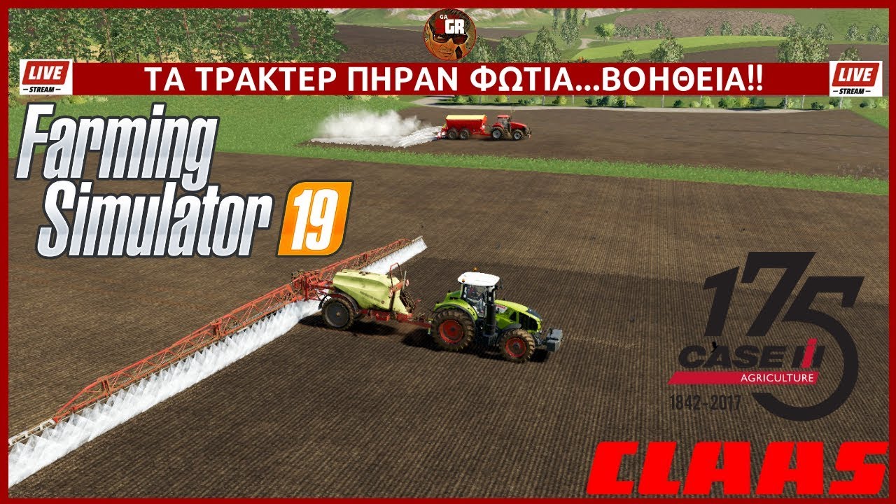ΤΑ ΤΡΑΚΤΕΡ ΠΗΡΑΝ ΦΩΤΙΑ..ΒΟΗΘΕΙΑ | FS19 MULTIPLAYER - YouTube