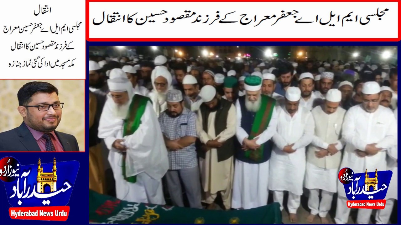 MIM Mla jaffer Mehraj's Son Dies/ Namaz E janaza Perfomed @ Makkah ...