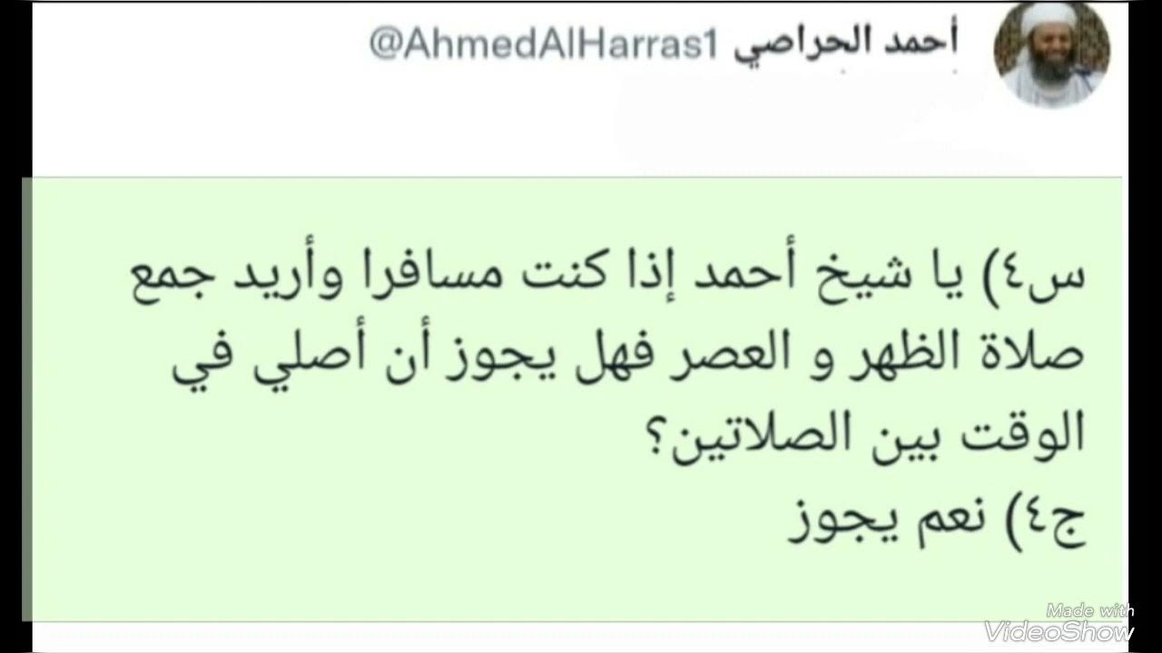 يريد جمع الصلاتين في السفر بين الوقتين Youtube