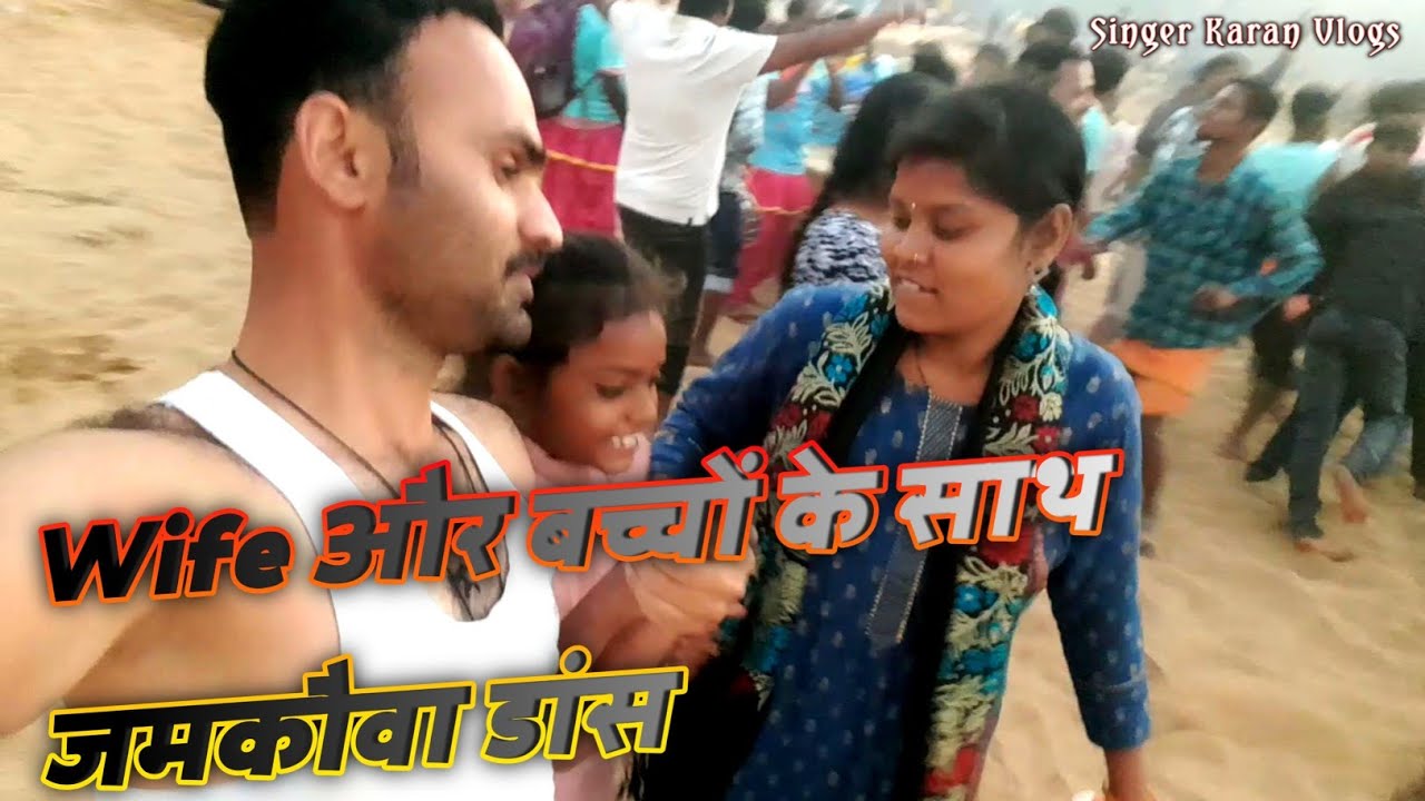 Wife और बच्चों के साथ जमकौवा Dance / Pandu Pundding #Waterfall / khunti ...