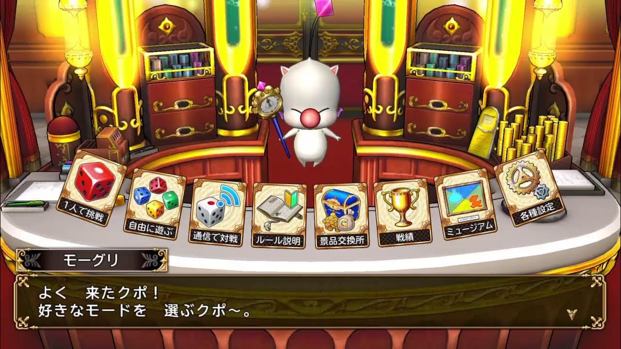 [いただきストリートDQ&FF30 thアニバーサリー]フレンド対戦＃450 - YouTube