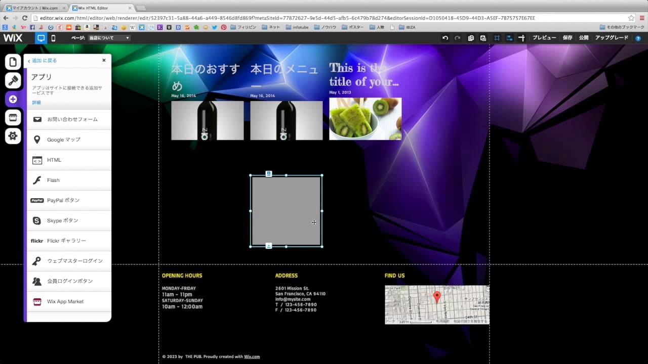 WiXの使い方 第106回 iframeを使って日本語フォントを指定する方法HTML - YouTube