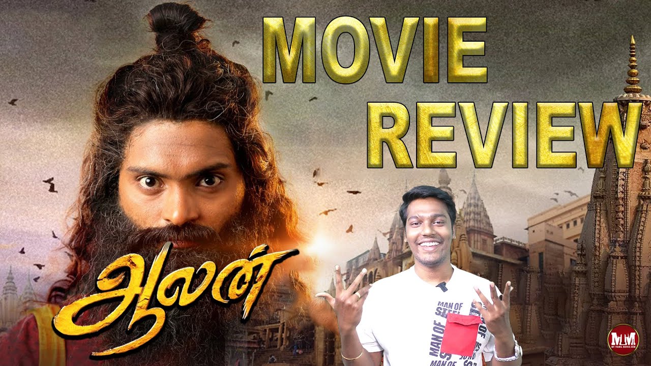 Aalan Movie Review | Vetri | Mathura | Anu Sithara | Manoj Krishna ...