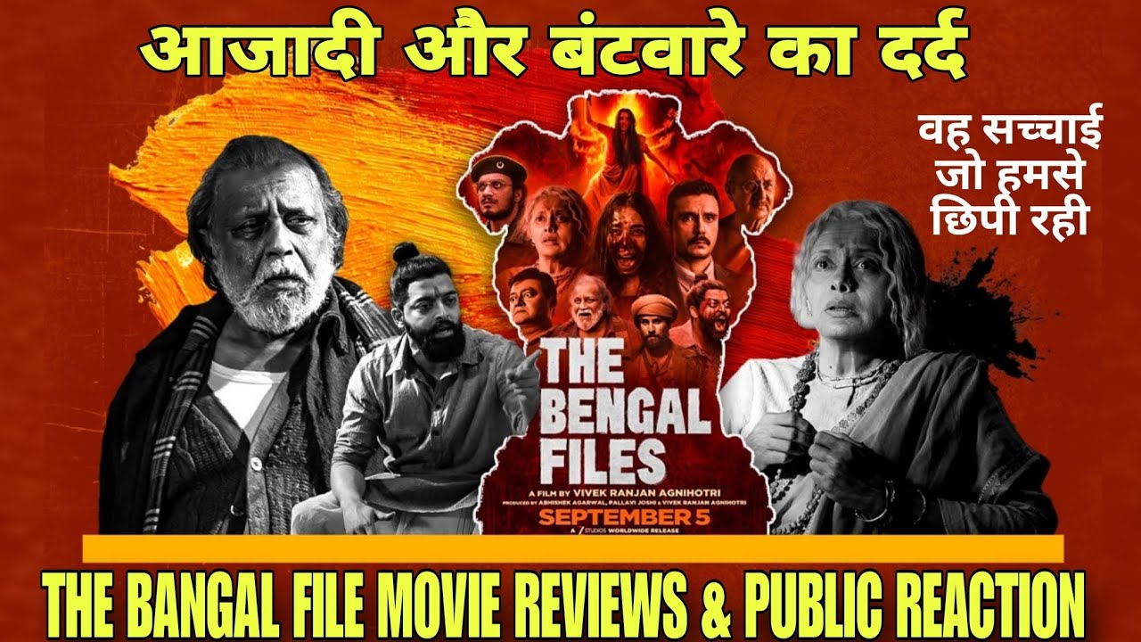 THE BENGAL FILES PUBLIC REVIEW || ANUPAM KHER || PALLAVI JOSHI ...