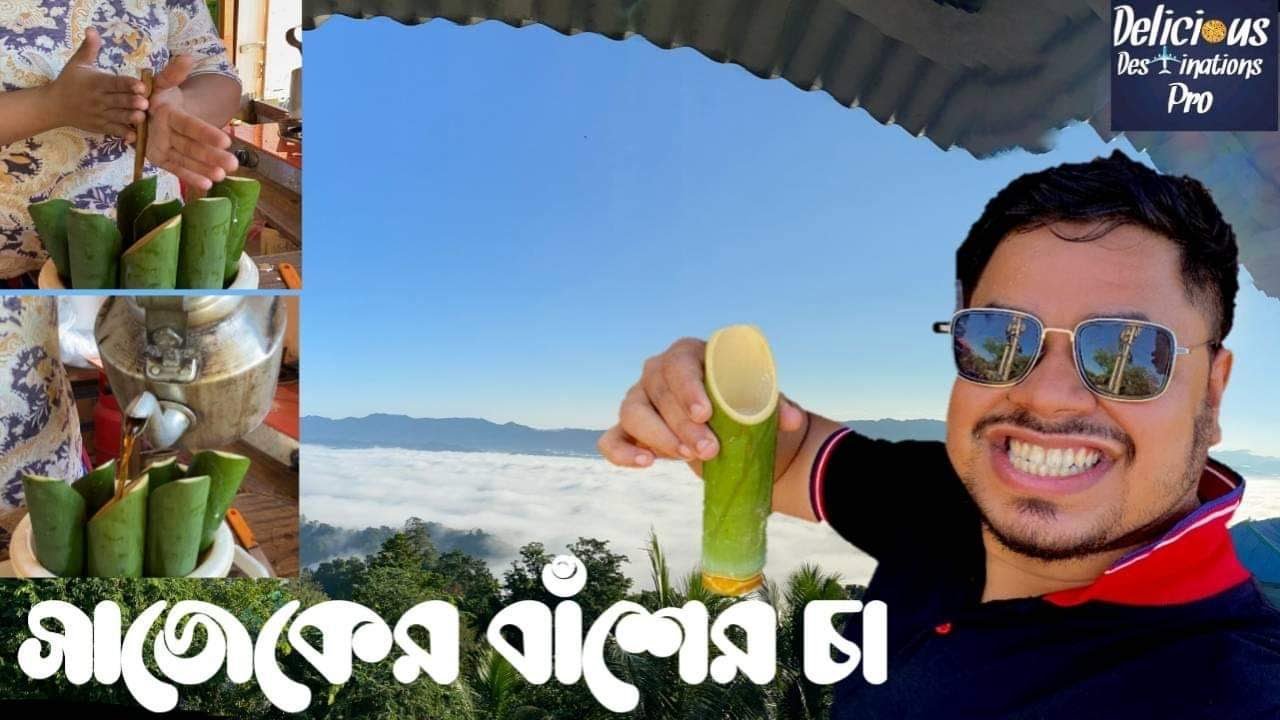 সাজেক এর বাঁশের চা | Sajek Valley | Bamboo Tea | Popular Sajek Food ...