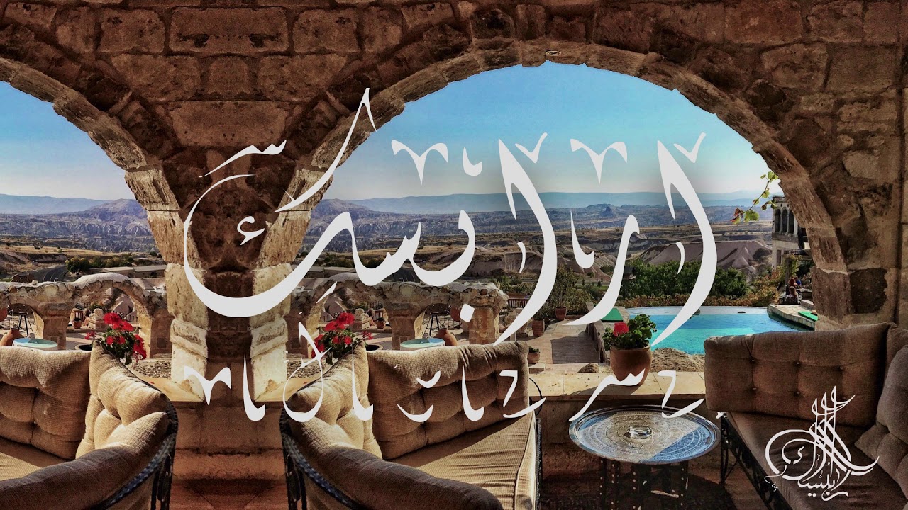 Café Arabesque- Turkish Music | Arabic Music | Lounge Music 2020 - YouTube