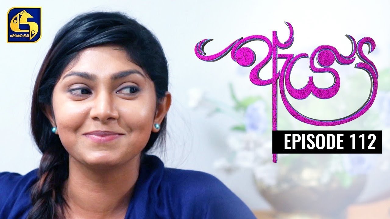 Aeya Episode 112 || ''ඇය '' || 26th March 2020 - YouTube