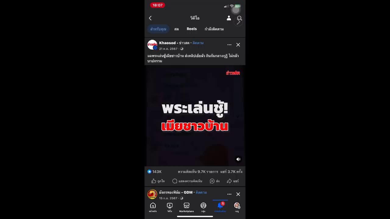 สวดมนต์ออนไลน์ บทพระคาถามหาจักพรรดิ พร้อมกันทั่วทั้งสามแดนโลกธาตุ - YouTube